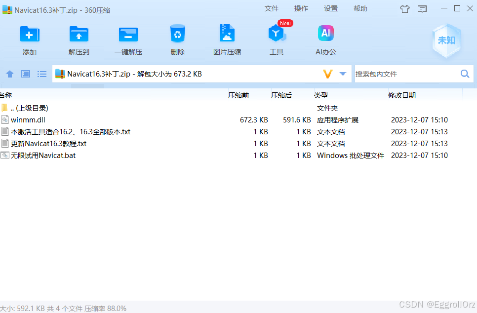 嵌入式day2-1MySQL数据库与Navicat-CSDN博客