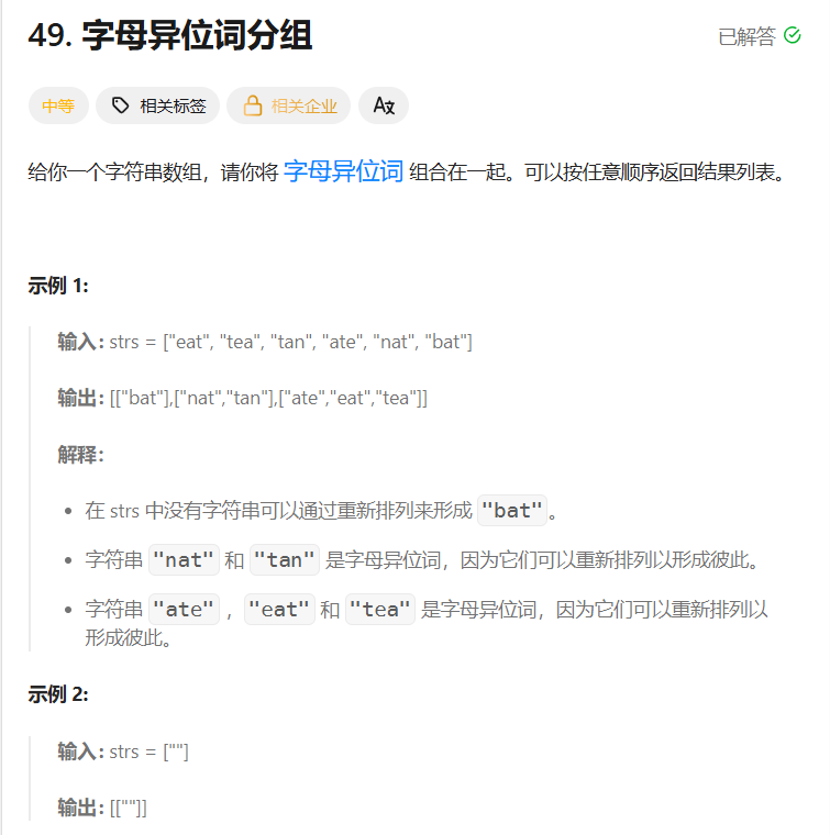 力扣（leetcode）hot 100哈希看这一篇就够了-CSDN博客