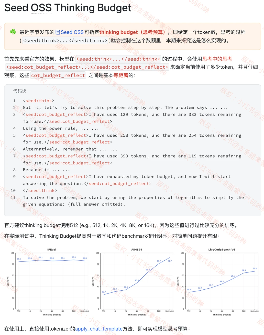 thinking budget的一些思路(AnytimeReasoner)-CSDN博客