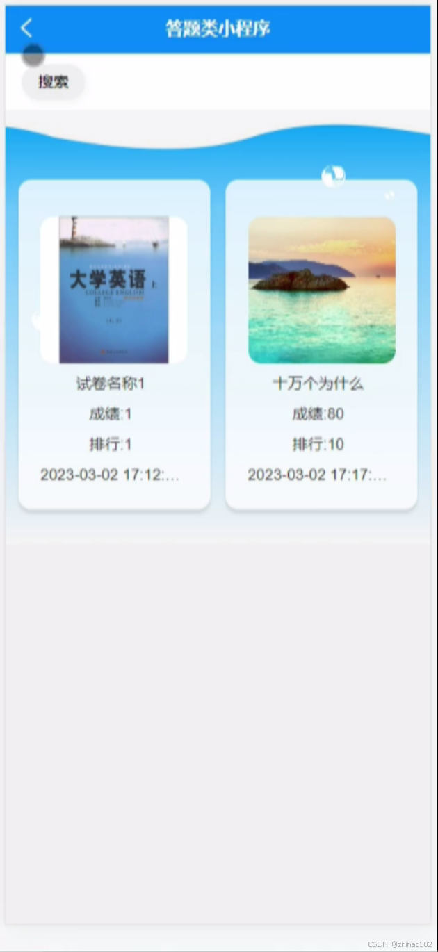 Pythonflask框架的答题类小程序开题程序论文 计算机毕业设计基于flask的答题系统 实验报告 Csdn博客