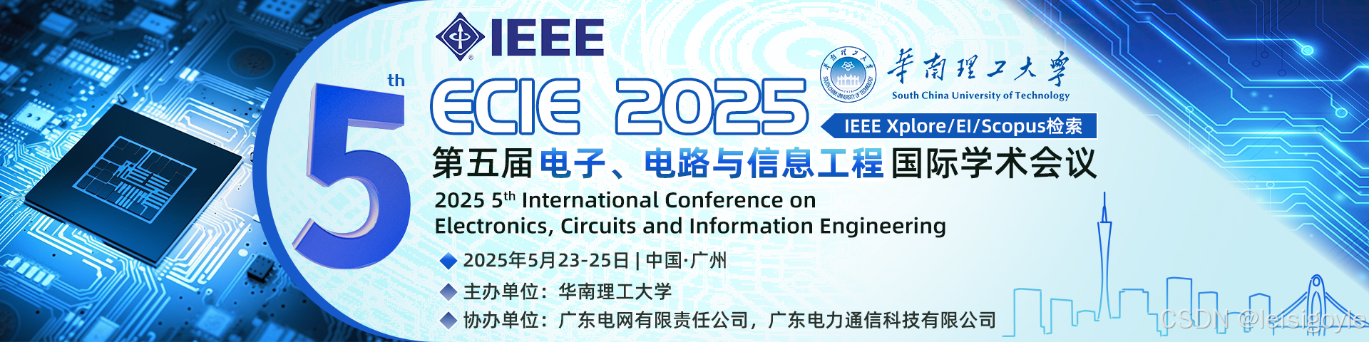 【IEEE、往届均已EI检索】第五届电子、电路与信息工程国际学术会议（ECIE 2025）-CSDN博客