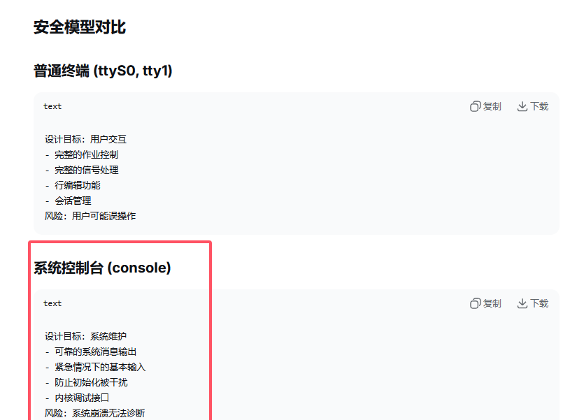 linux, busybox ， ctrl+c 不起作用。_linux中ctrl+c不起作用-CSDN博客