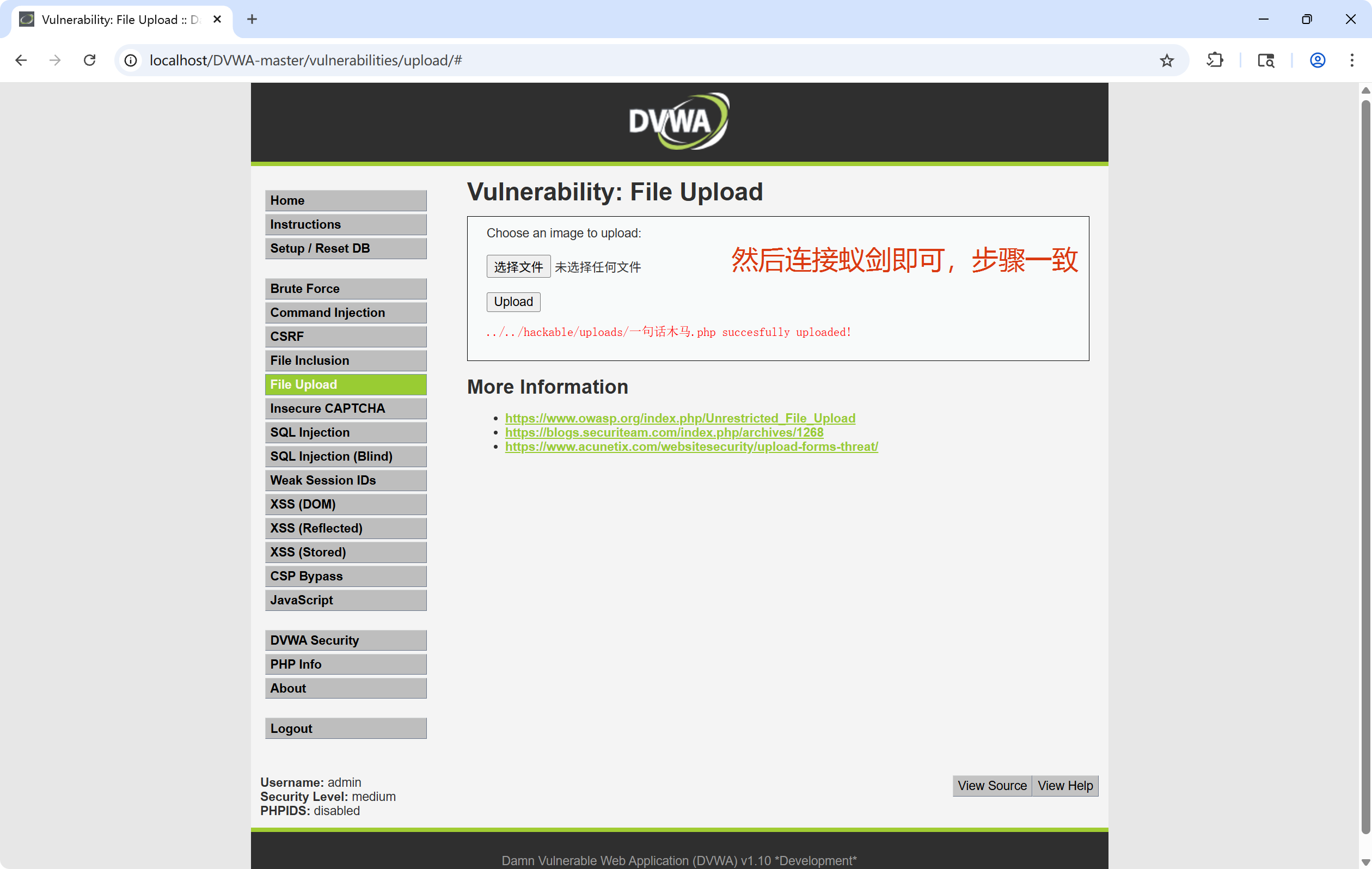 DVWA-File Upload（文件上传）-CSDN博客