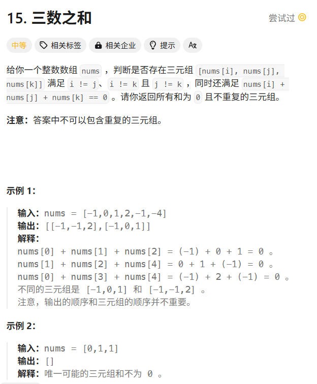day6 leetcode-hot100-6（双指针系列3）-CSDN博客