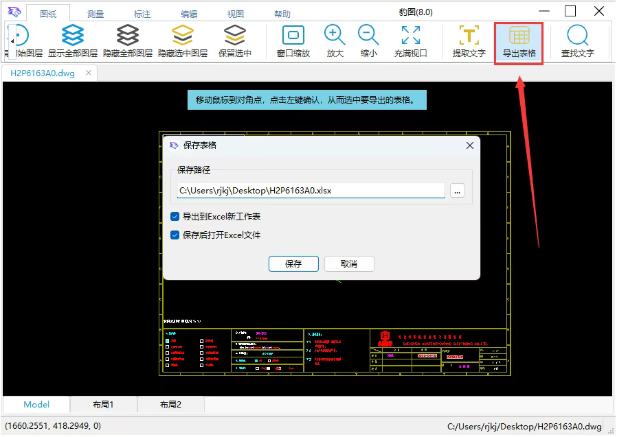 CAD专业DWG看图软件_cad看图软件csdn-CSDN博客