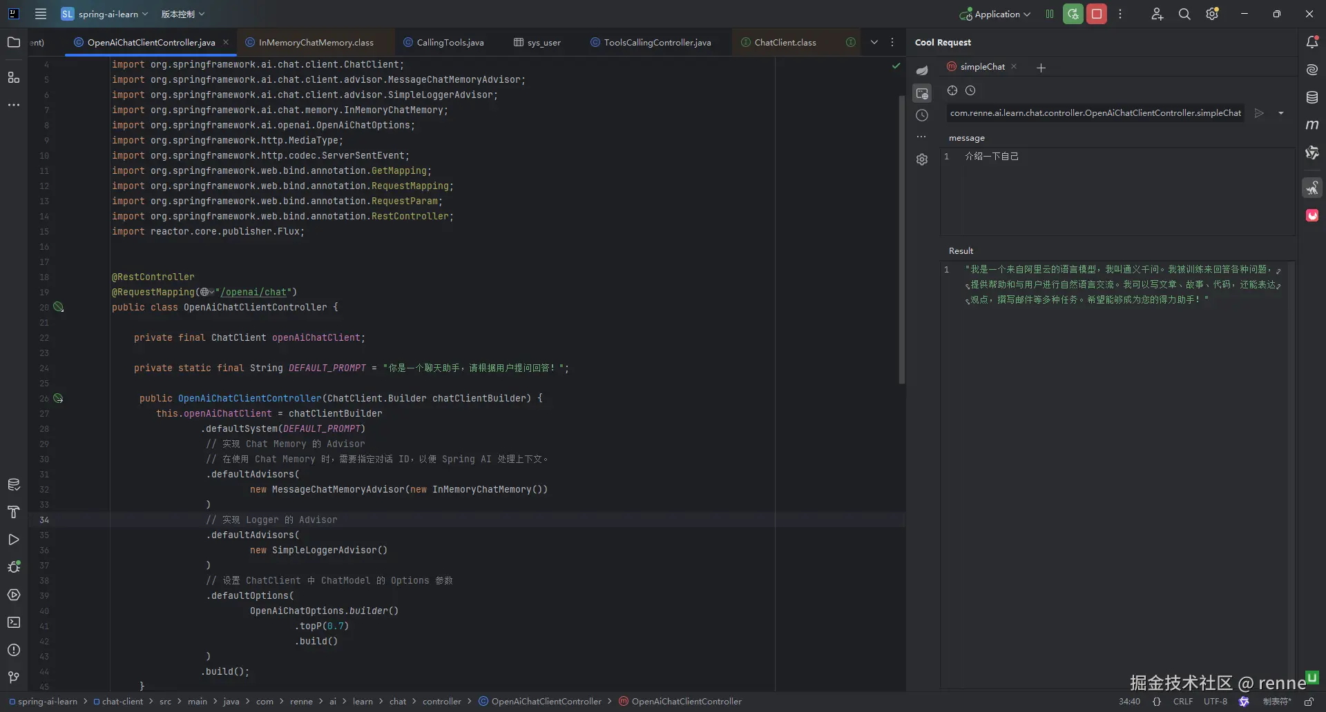 SpringAI实践（一）_springai 上下文会话-CSDN博客