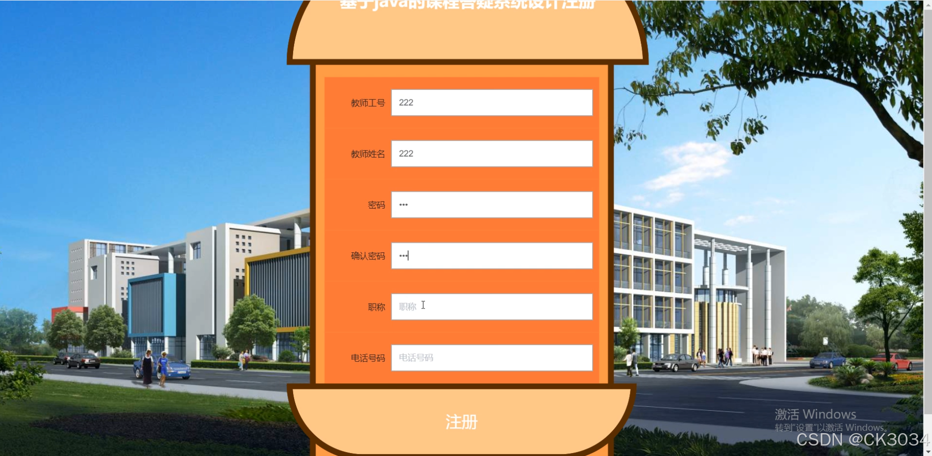 Springboot基于java的课程答疑系统设计m0vxg（程序源码数据库调试部署开发环境） Csdn博客