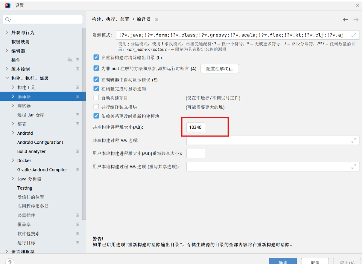 idea 启动服务报错 java: OutOfMemoryError: insufficient memory-CSDN博客