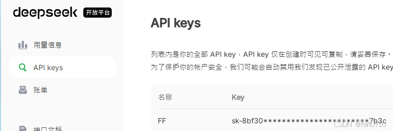 D365FO经验分享（十四）- Deepseek in D365_d365 fo-CSDN博客