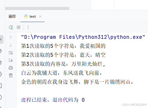 python：文件的读取操作_python open读取文件-CSDN博客