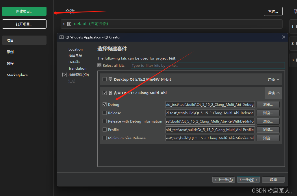 搭建Qt5.15.2 for Android 编译 QGroundControl (QGC)_qgc android-CSDN博客