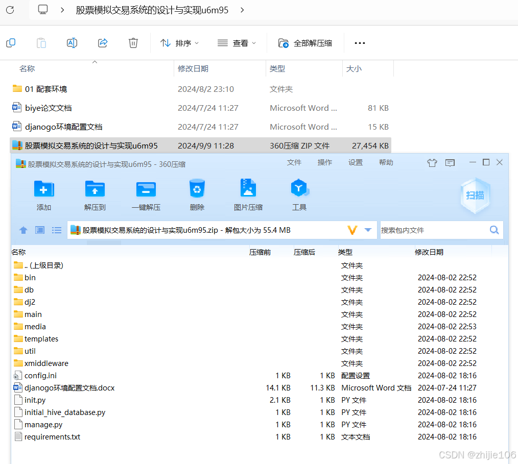 基于djangovue股票模拟交易系统的设计与实现【开题报告程序论文】 计算机毕设vue实现像股票行情的实时更新 Csdn博客