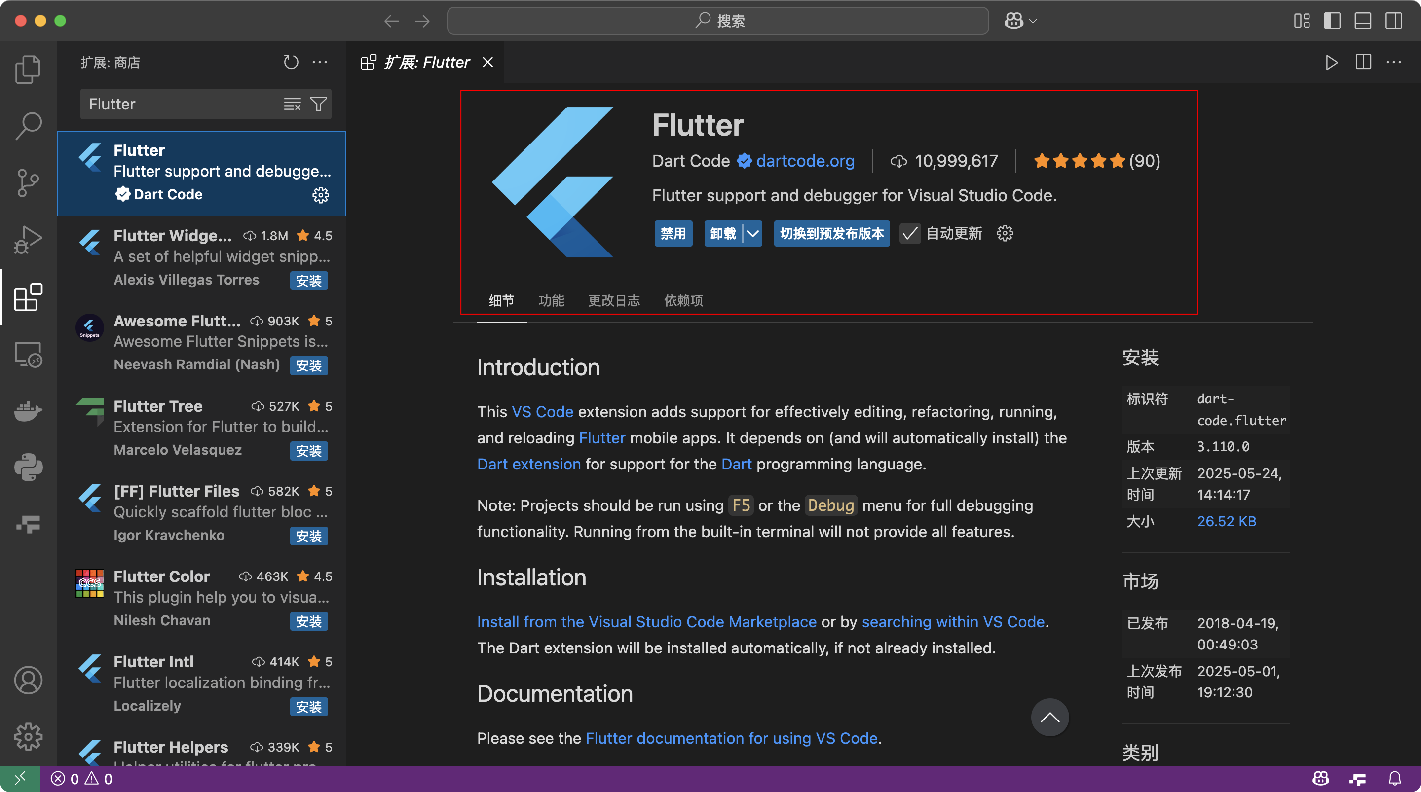 VS首次安装运行Flutter项目Your project‘s Gradle version is incompatible with the Java version that ...