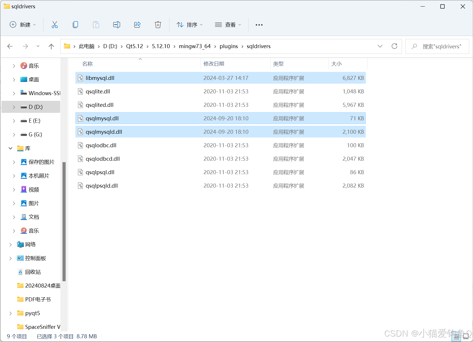 Qt5.12安装mysql驱动，QSqlDatabase: QMYSQL driver not loadedQSqlDatabase: available drivers:错误解决办法 ...