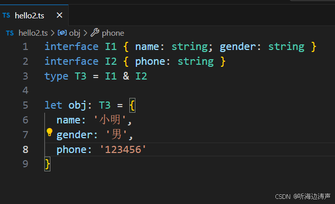 Typescript的交叉类型andtypescript And的作用 Csdn博客