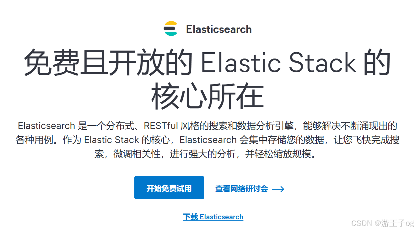 Elasticsearch8+使用（1）：介绍、安装、原理、基本概念_elasticsearch 工具-CSDN博客