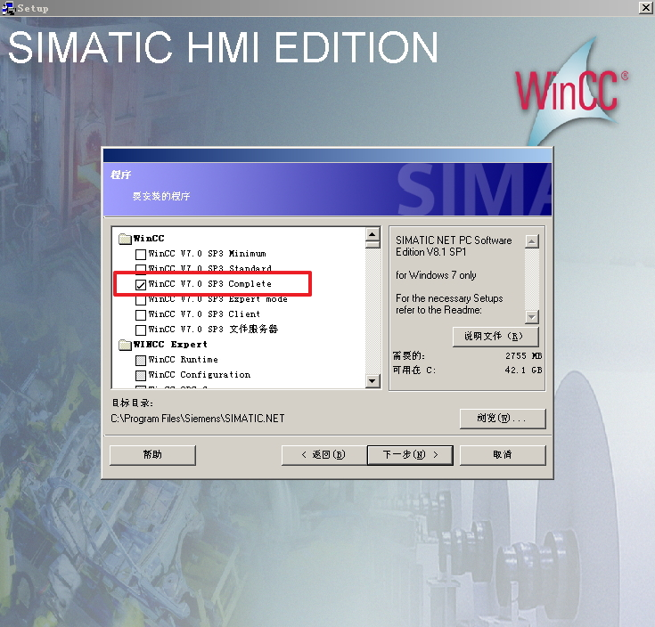 WINCC 7.0 SP3 AISA安装，授权，使用流程_wincc7.0 sp3安装教程及授权-CSDN博客