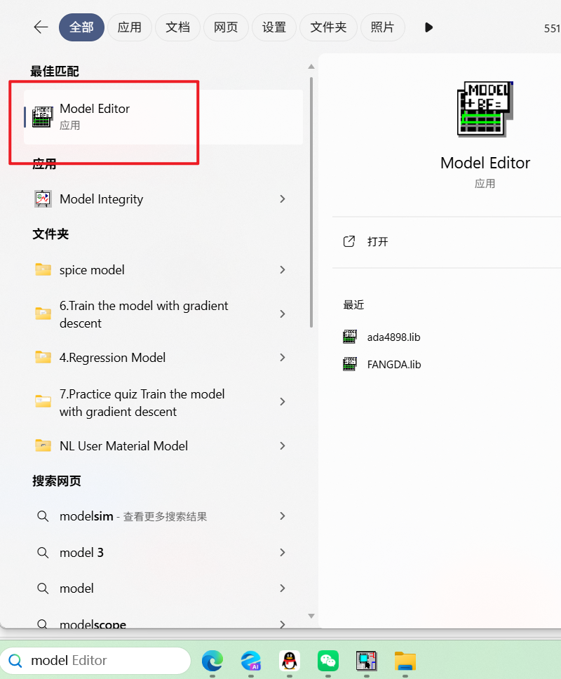 Cadence16.6导入spice模型（cir、lib形式转.olb形式，File Export to Capture Part ...