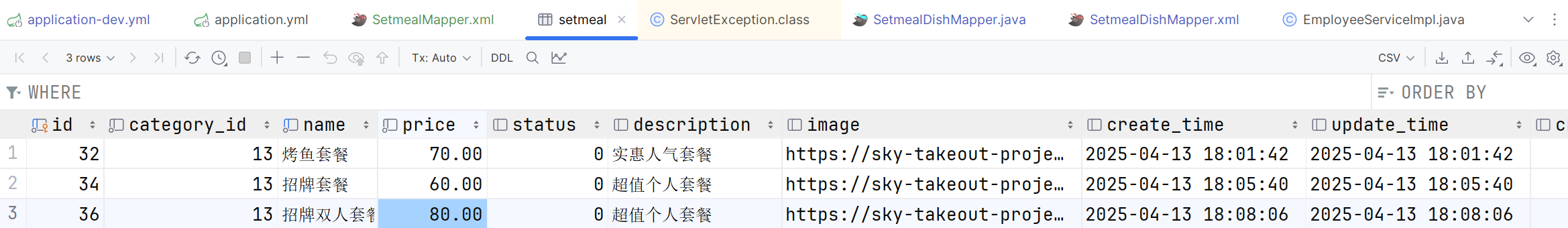 苍穹外卖day4 | 套餐管理 】_dish.builder() .id(id) .status(status) .build();-CSDN博客