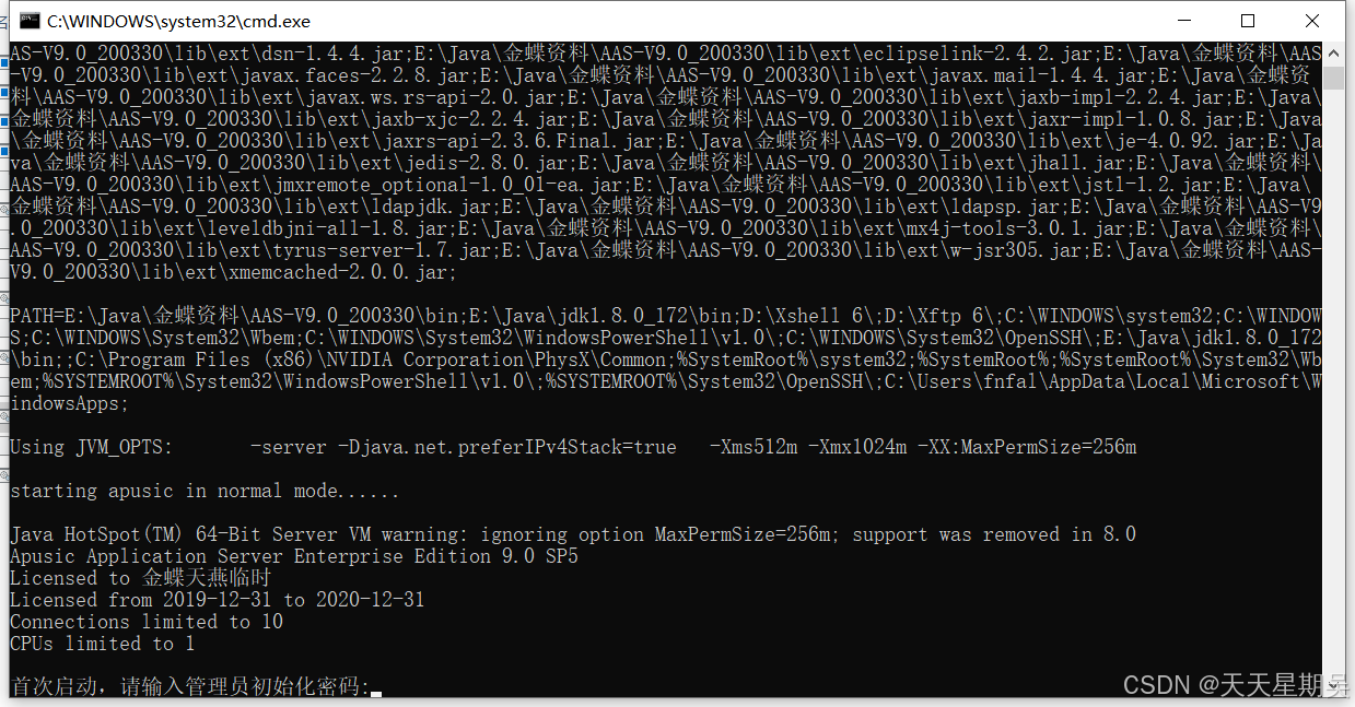 Linux 搭建金蝶中间件AAS-V9 保姆级_金蝶apusic中间件部署-CSDN博客