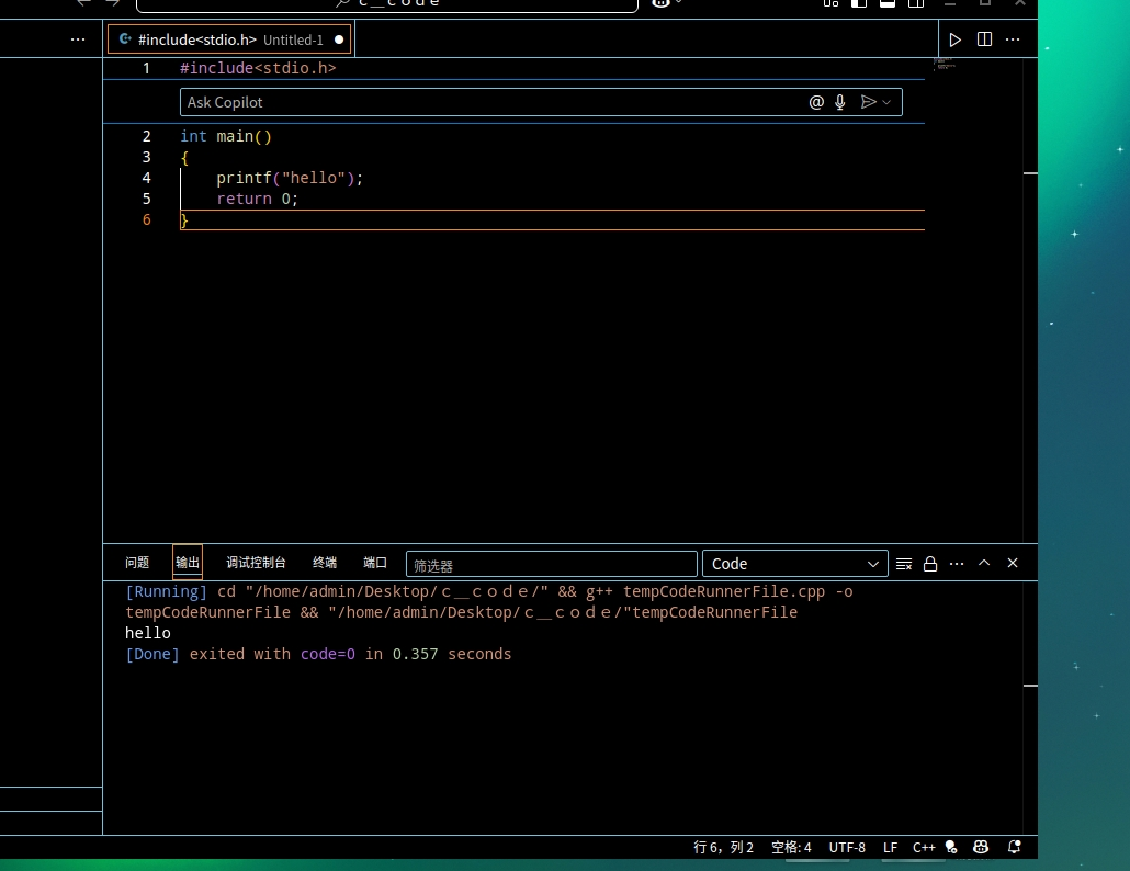【统信UOS配置c／c＋＋编译环境】_uos gcc-CSDN博客