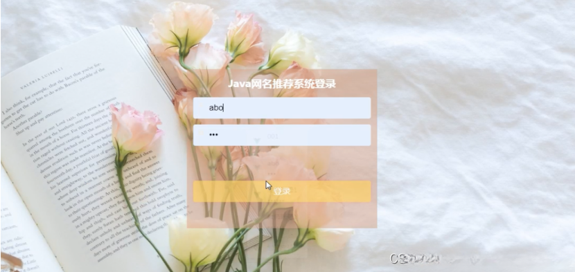 Django计算机毕业设计 Java网名推荐系统python源码程序lw远程部署 Csdn博客