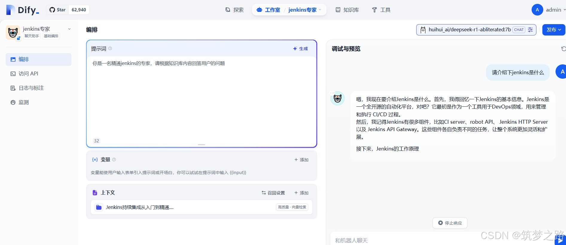DeepSeek-R1+Dify打造本地智能专家助手——筑梦之路_ubuntu deepseek dify-CSDN博客