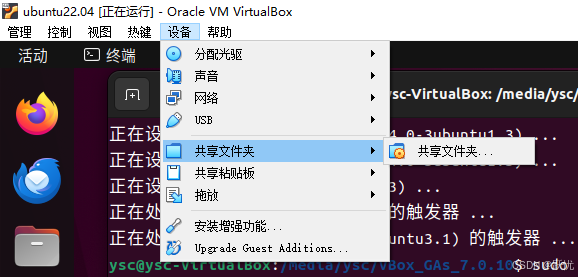 VirtualBOX安装Ubuntu22.04版本虚拟机（后续）-CSDN博客