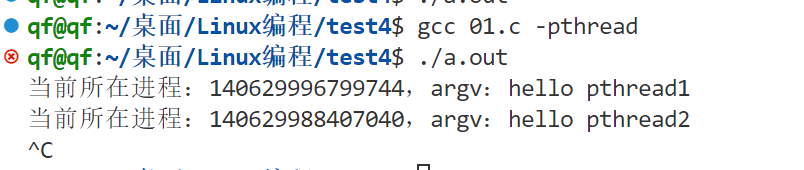 嵌入式学习笔记--Linux系统编程阶段--DAY08线程-CSDN博客