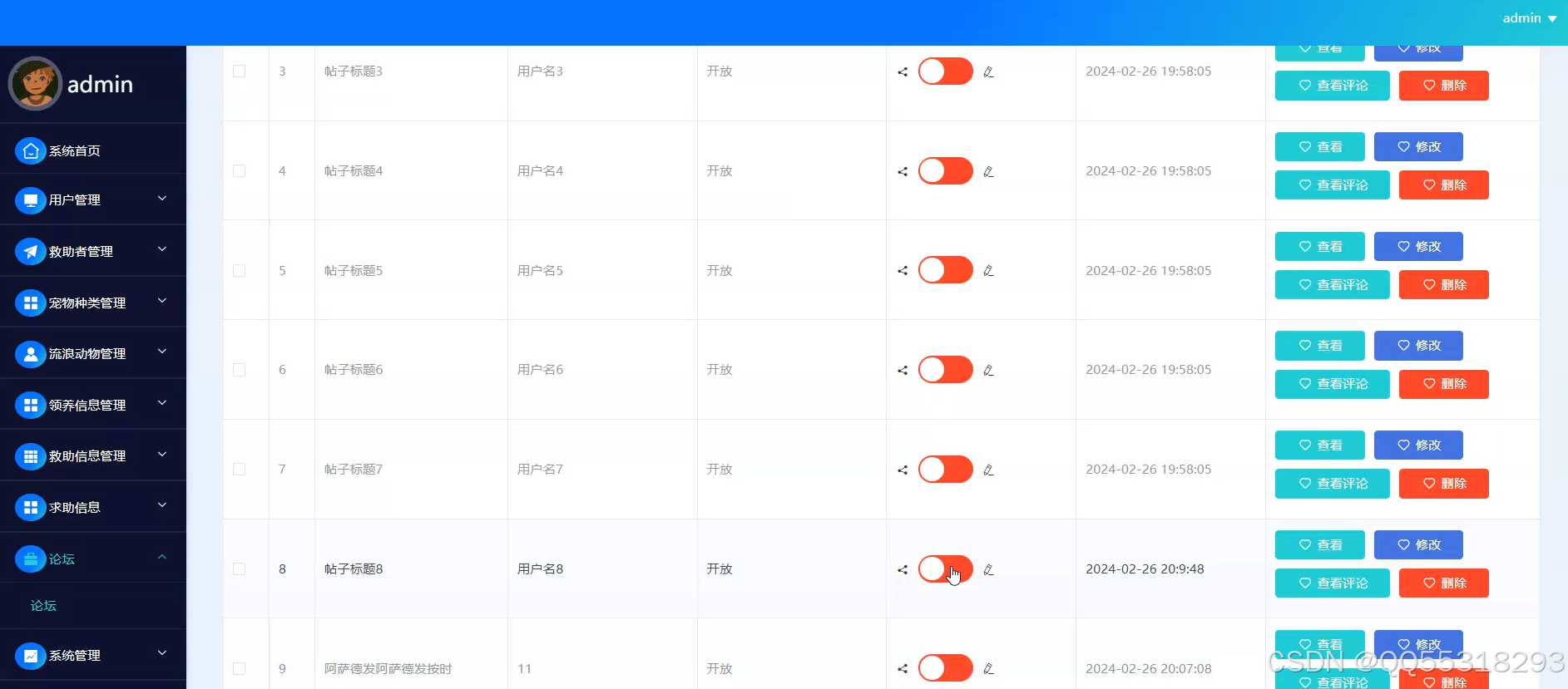 Python+Django宠物救助及领养平台的设计与实现(Pycharm Flask Django Vue mysql)-CSDN博客