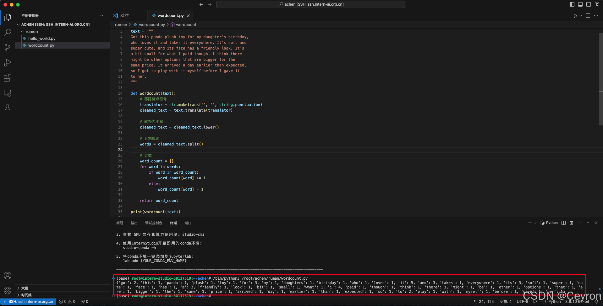 InternLM大模型实战营 入门岛第2关 Python基础知识-CSDN博客