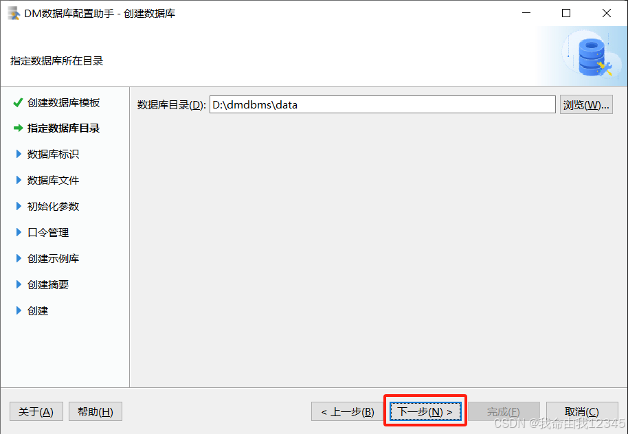 达梦数据库 Windows 达梦数据库初始化（达梦数据库下载、达梦数据库安装、创建数据库实例） Csdn博客