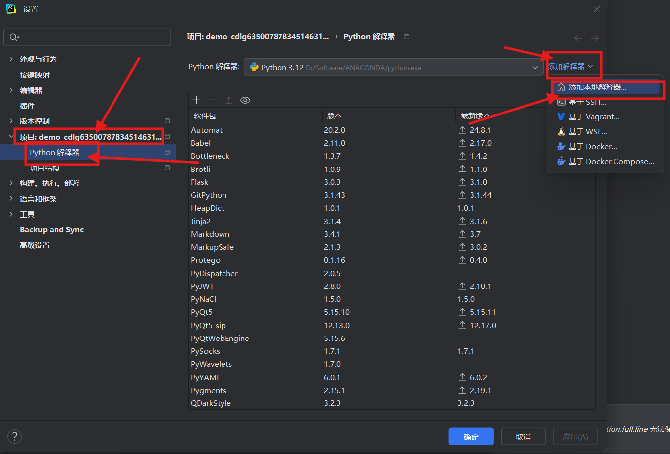 Python相关环境配置_python 环境配置-CSDN博客