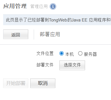 TongWeb7的安装与简单使用-CSDN博客