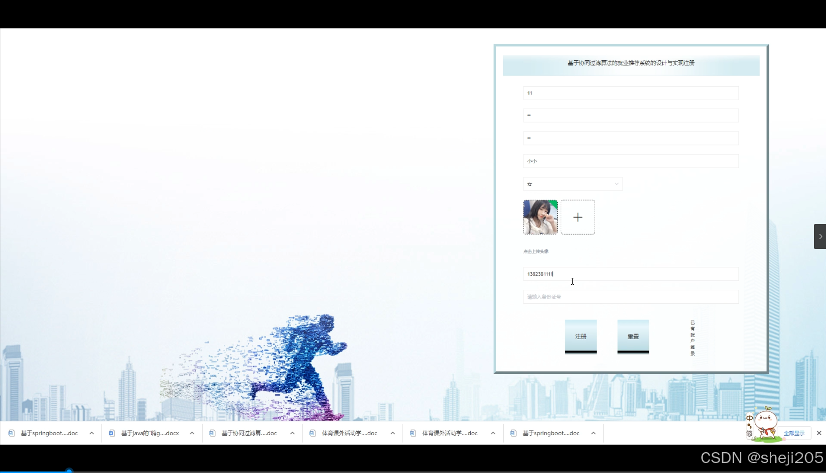 Pythonflask计算机毕业设计基于协同过滤算法的就业推荐系统的设计与实现（程序开题论文）python基于flask和协同过滤算法岗位推荐 Csdn博客
