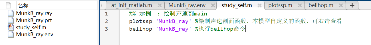水声工具箱—Bellhop模型的学习（一）_bellhop工具箱-CSDN博客