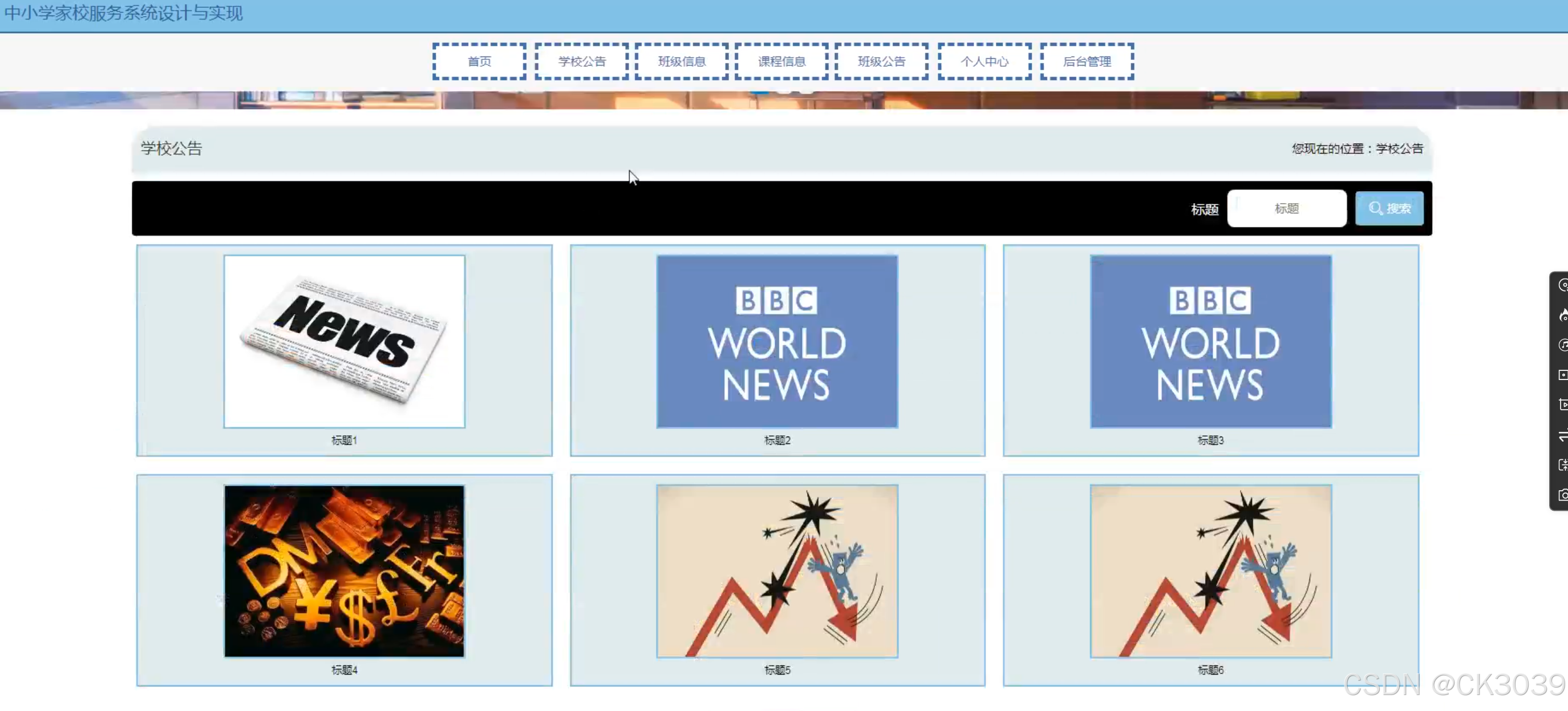 Springboot中小学家校服务系统设计与实现985k5（程序源码数据库调试部署开发环境） Csdn博客