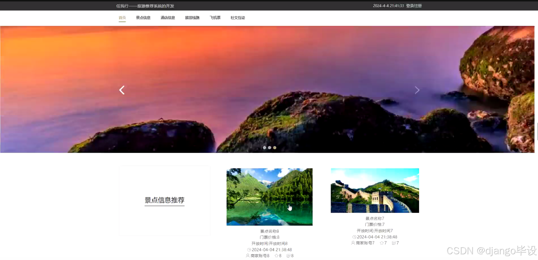 Python毕设 任我行——旅游推荐系统的开发论文程序python旅游景点推荐系统论文 Csdn博客