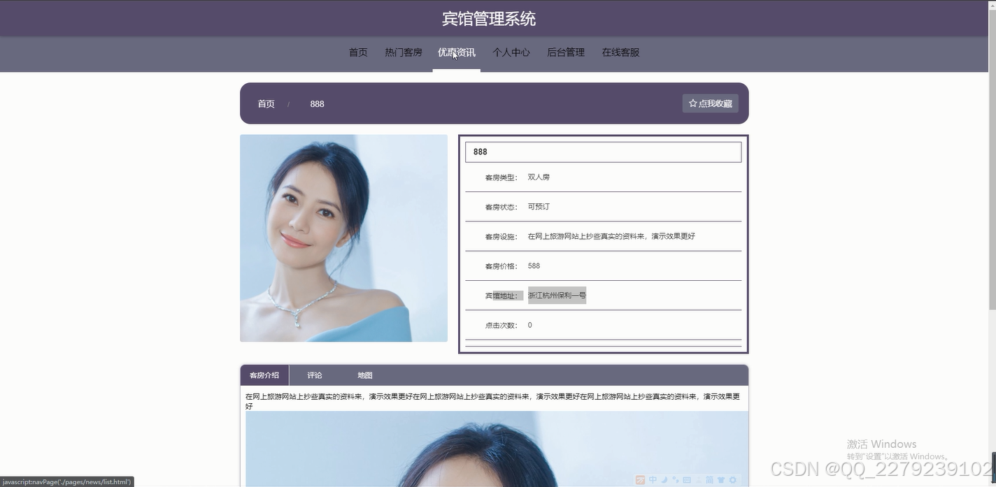 基于django的python酒店宾馆管理系统客房预订（源码文档运行视频讲解视频）基于python的酒店管理系统免费源代码 Csdn博客