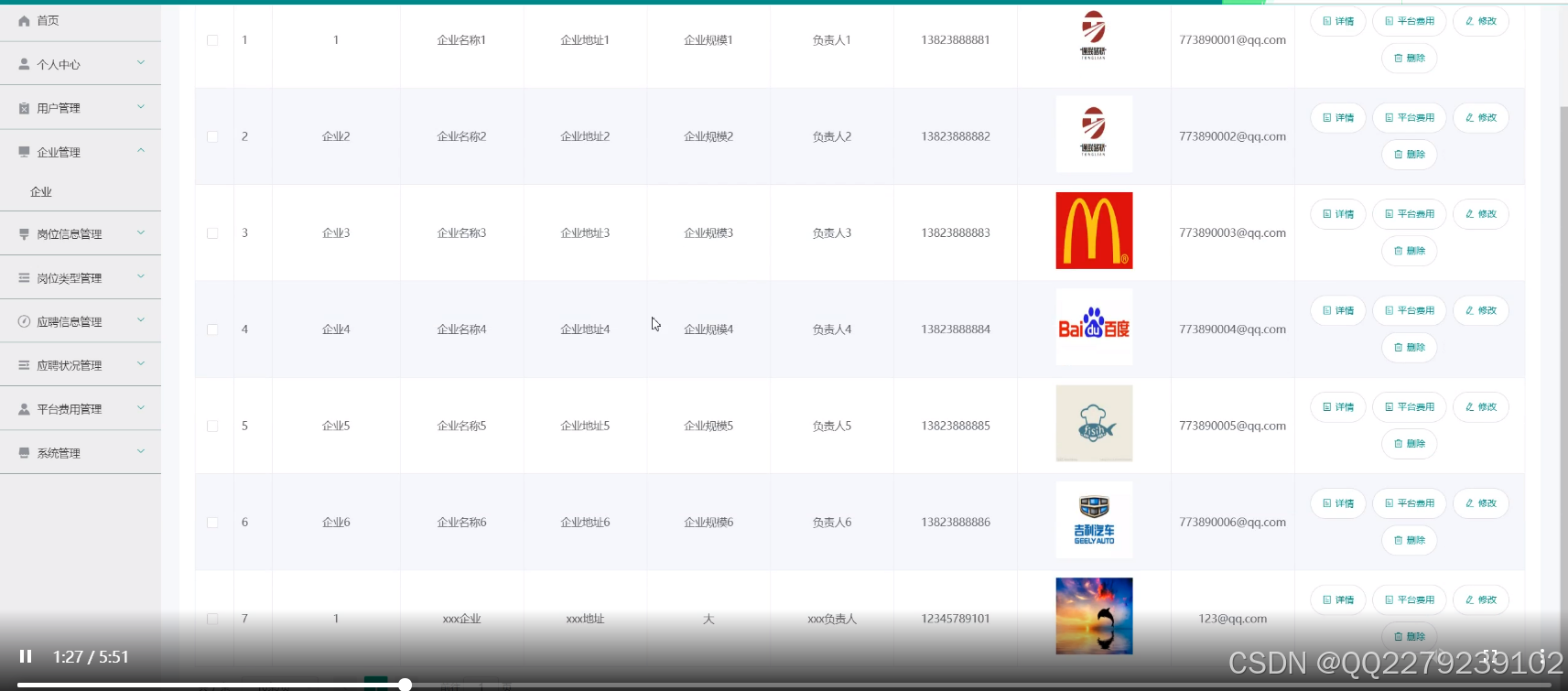 969java jsp SSM Springboot人职匹配推荐系统企业招聘应聘（源码+文档+PPT+运行视频+讲解视频）-CSDN博客