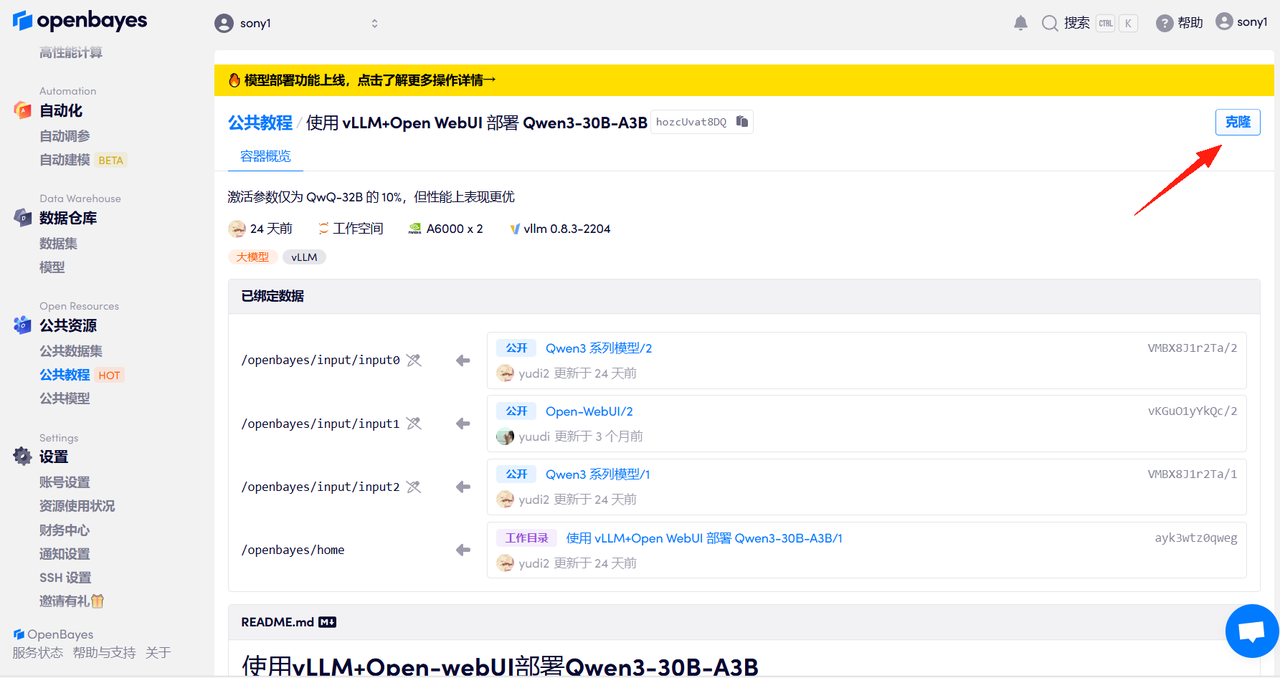 【内含 OpenAI API 调用教程】超强逻辑推理能力，vLLM + Qwen-30B-A3B 登场！_vllm openai调用方式-CSDN博客