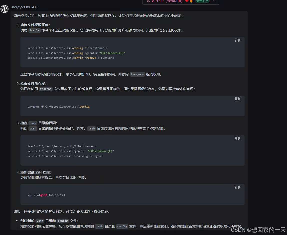 vscode 远程连接 ubuntu16.04 以及 Centos7_vscode 1.85.2-CSDN博客
