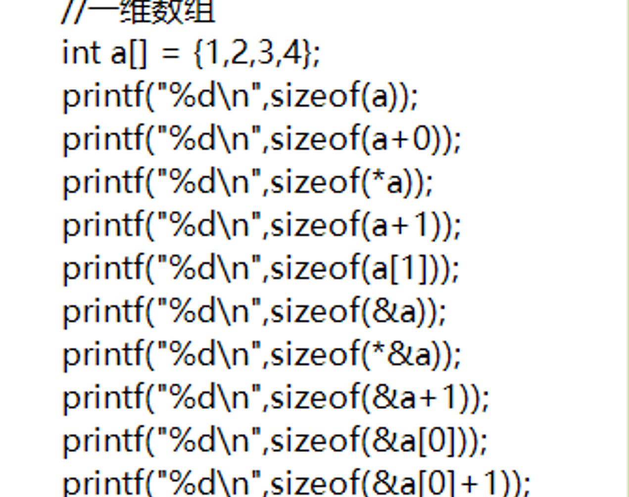 关于：qsort函数 、strcmp函数、sizeof运算符以及strlen函数介绍-CSDN博客