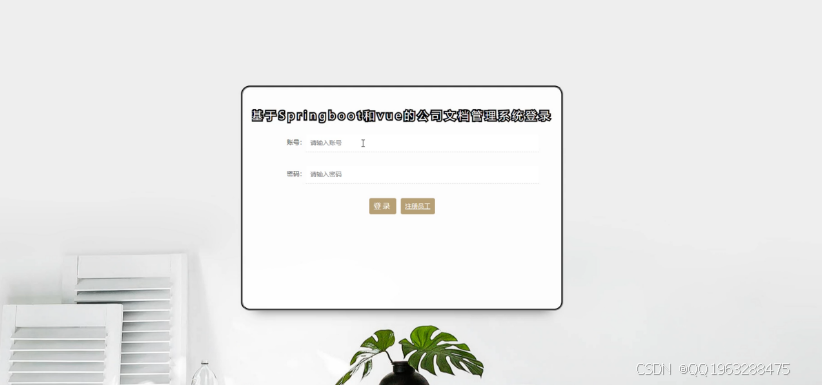 Pythonvue基于djangoflask的公司文档管理系统javanodejsphp 计算机毕业设计基于java 或python