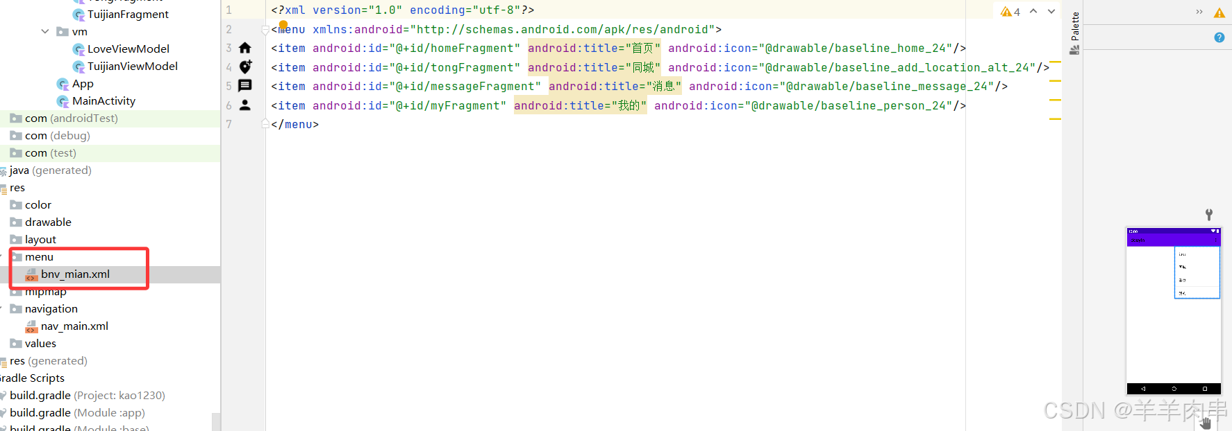 《navigation导航组件》_implementation 'androidx.navigation:navigation-fra-CSDN博客