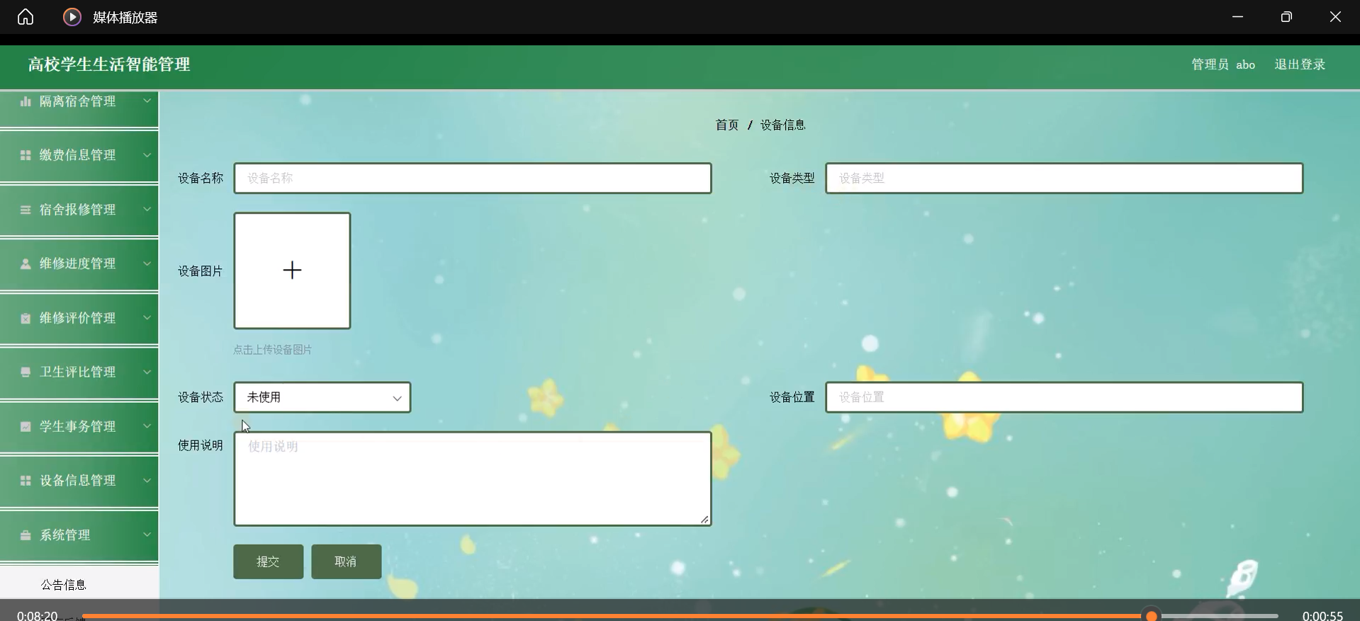 2026毕设springboot+vue高校学生生活智能管理论文+程序-CSDN博客