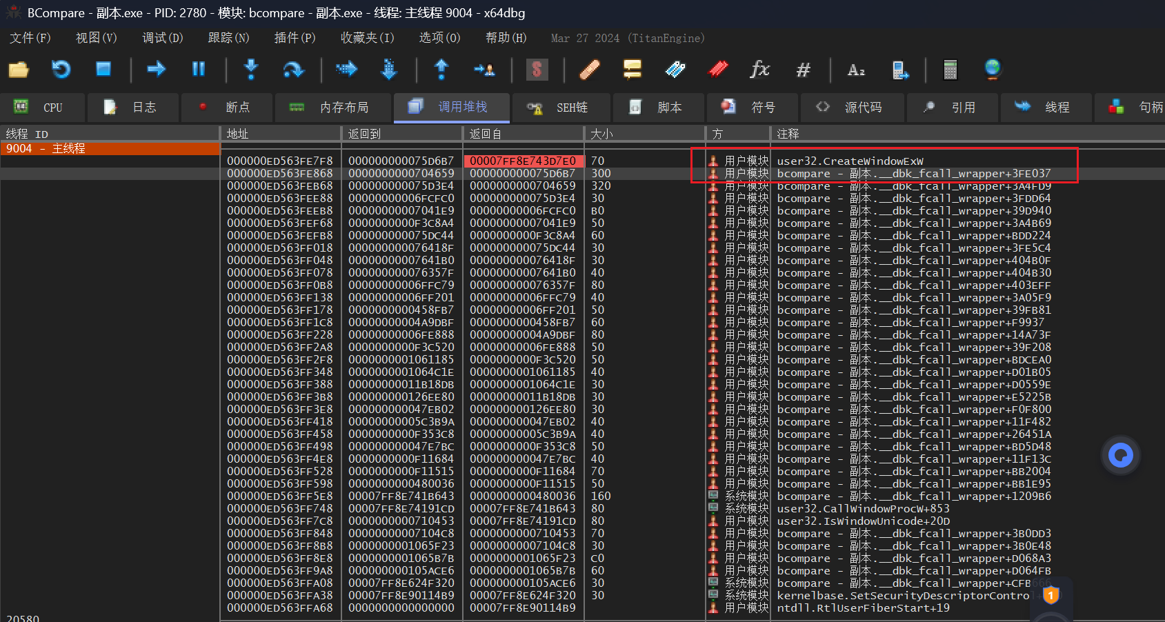 x64dbg设置条件断点_x64dbg 条件断点-CSDN博客