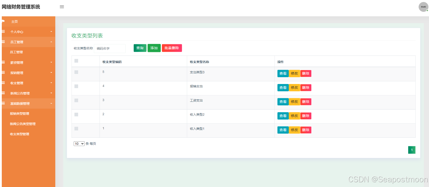 毕设项目案例实战ii基于ssm的网络财务管理系统设计与实现（开发文档数据库源码） Csdn博客
