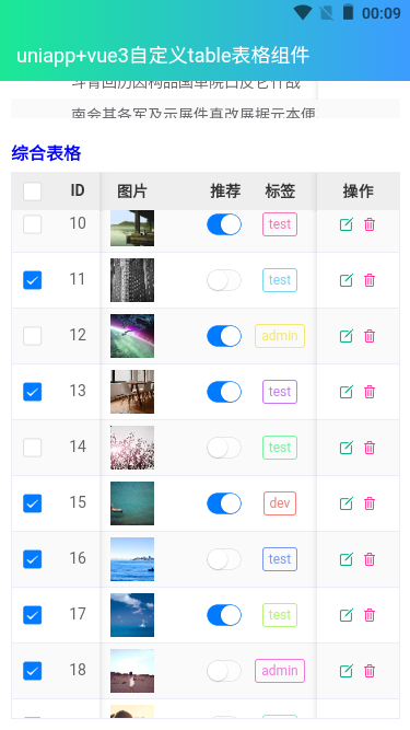 基于uniapp+vue3全端自定义table表格组件uni-vue3-table_uniapp table-CSDN博客