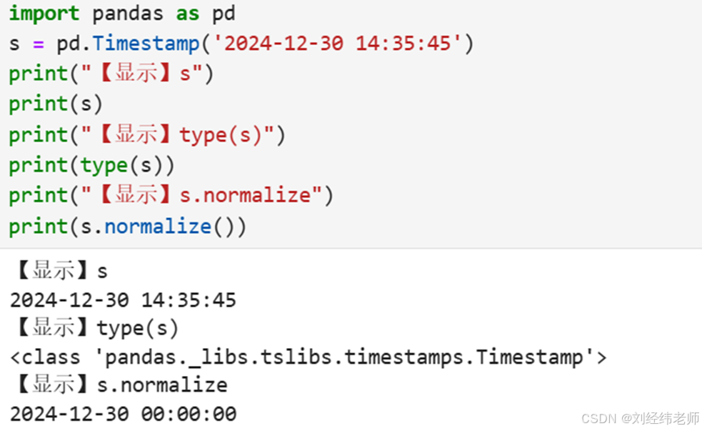 将日期时间（时间戳）的时间部分修改为：00:00:00 Pandas.Timestamp.normalize ()_将df当前当前日期中24:00的时刻修改为下一天的00:00时刻-CSDN博客